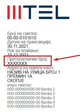 Плаќање | Добредојдовте на mtel.mk