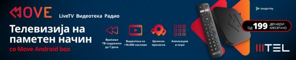 МТЕЛ ја лансираше својата стриминг-платформа MOVE TV | Добредојдовте на mtel.mk